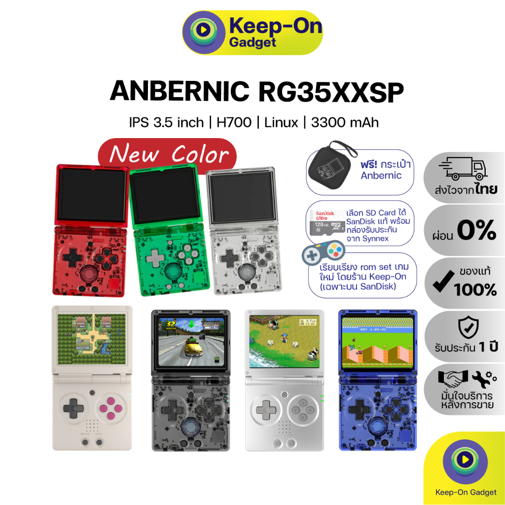 [muOS|ฟรี!ฟิล์มกระจก+กระเป๋า] เครื่องเกมพกพาฝาพับ Anbernic RG35XXSP l ...
