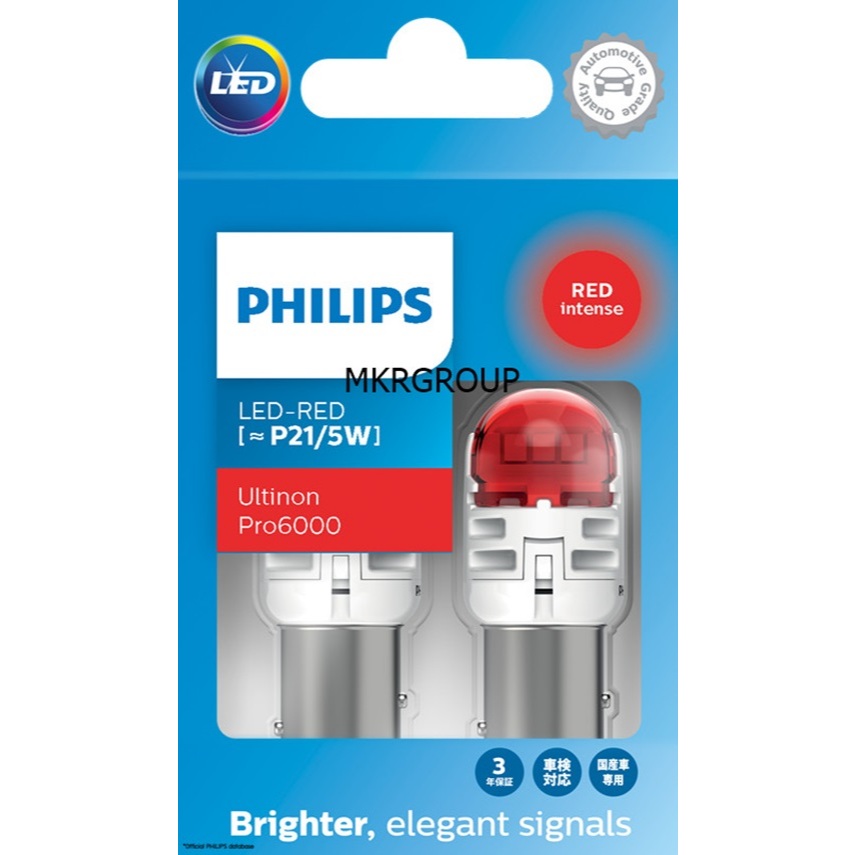 Philips หลอดไฟถอย ไฟท้าย ไฟเบรค ไฟเลี้ยว Ultinon PRO7000 LED T20 WY21 ...