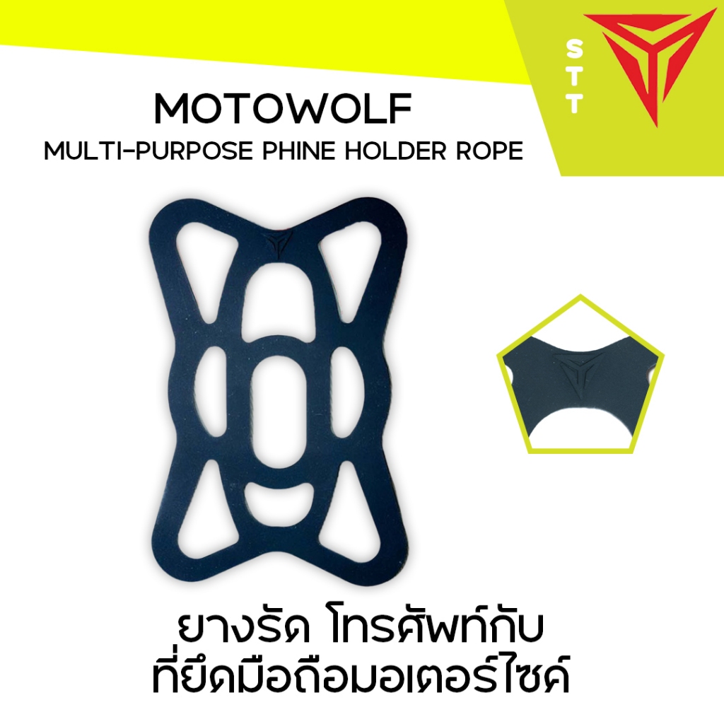 MOTOWOLF Multi-purpose Phone Holder Rope ยางรัด โทรศัพท์กับที่ยึดมือถือ ...