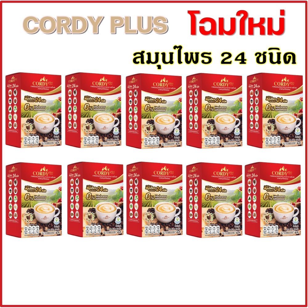 Cordy Plus Coffee กาแฟคอร์ดี้พลัส 10 ก. ผสมสมุนไพร วิตามิน 24 ชนิด ไม่ ...