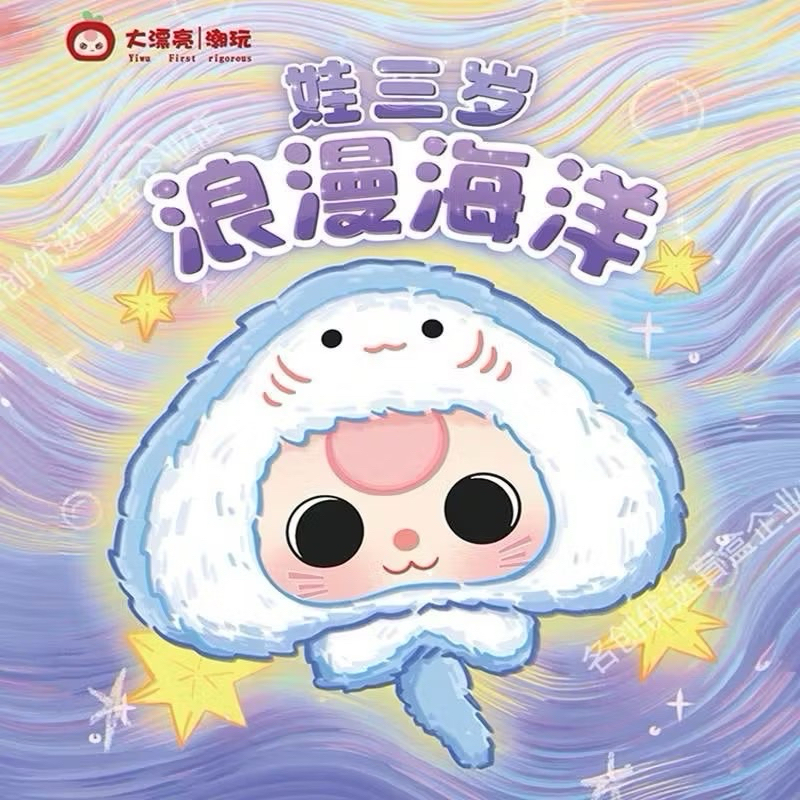 พร้อมส่งในไทย ยกบ๊อก Baby Three Romantic Ocean เบบี้ทรีทะเล | Shopee ...