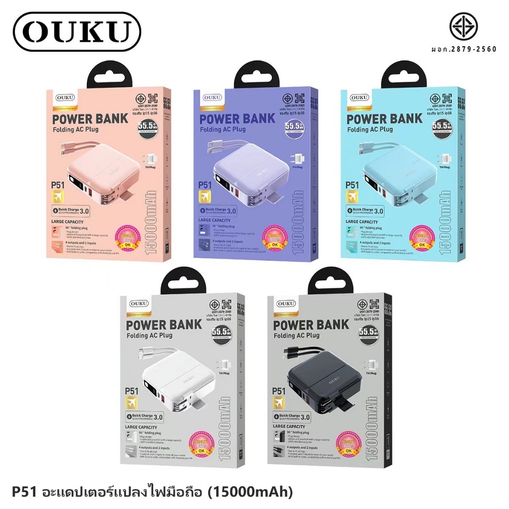 มีมอก. OUKU EK15 พาวเวอร์แบงค์ 15000mAh Fast Charging Quick Charge 3.0 ...