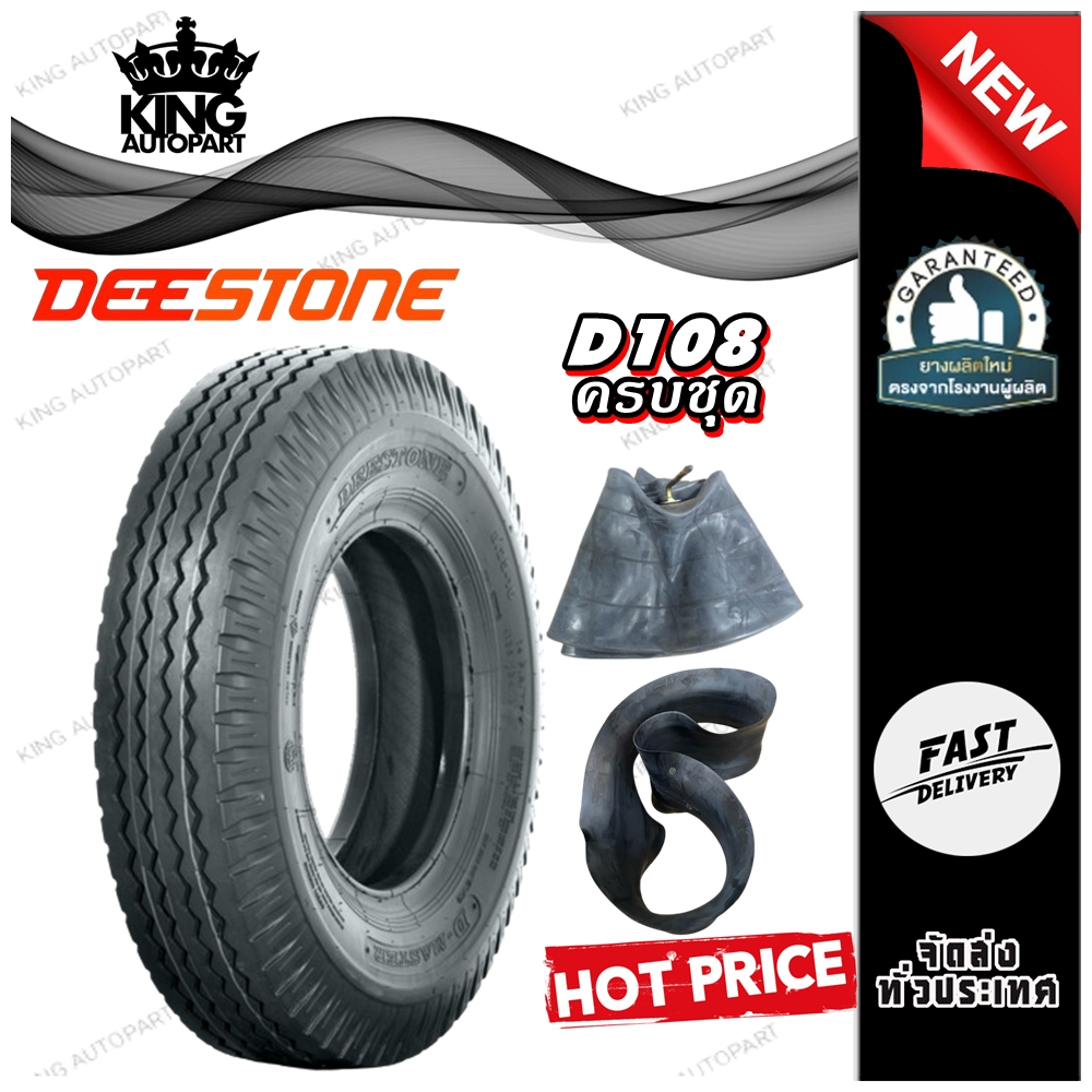 ยางรถบรรทุก ลายหน้า ( ครบชุด ) ยี่ห้อ DEESTONE รุ่น D108 TT ขนาด 8.25 ...