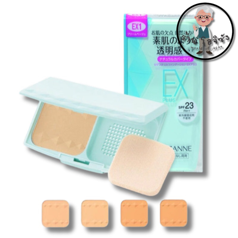 Cezanne UV Foundation EX plus แป้งผสมรองพื้นเนื้อบางเบา สูตรใหม่ 4 สี ตลับและรีฟิล | Shopee Thailand