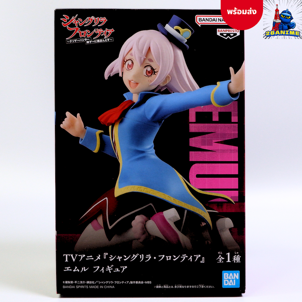 (พร้อมส่ง) Shangri-La Frontier - Emul - Banpresto (Bandai) | Shopee ...