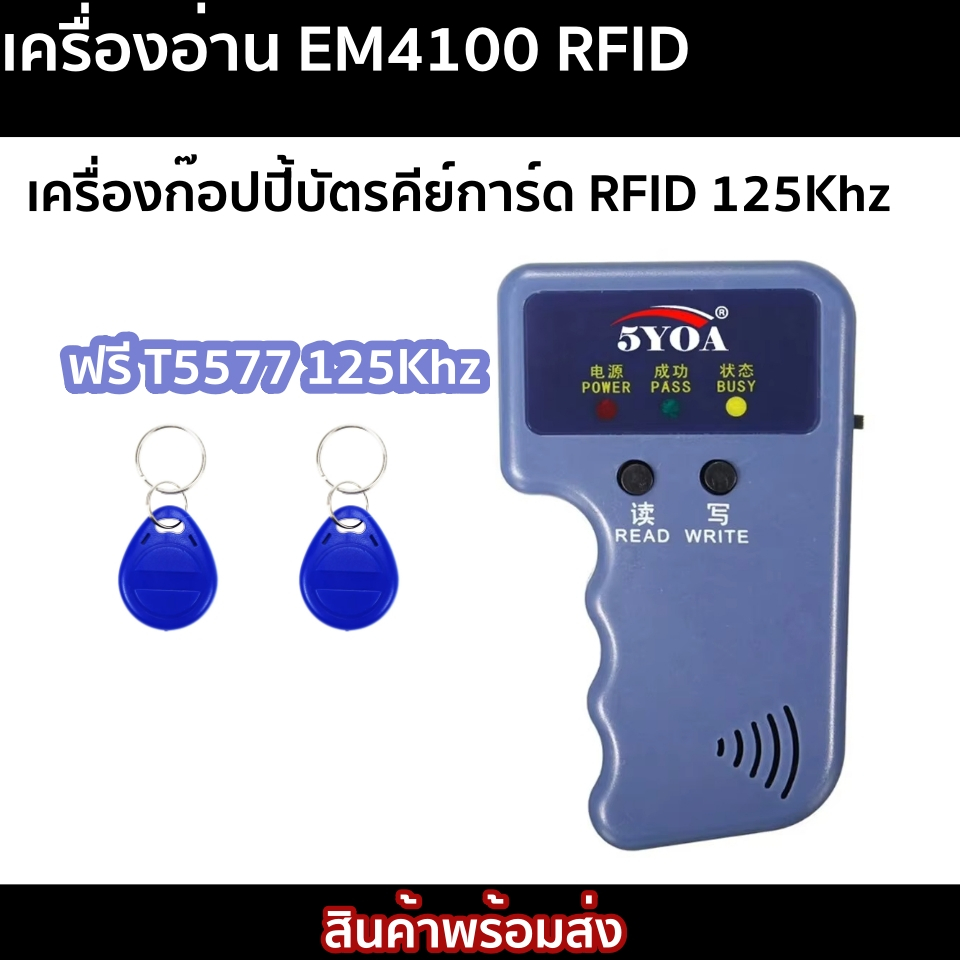 เครื่องอ่าน EM4100 RFID เครื่องก๊อปปี้บัตรคีย์การ์ด RFID 125Khz สำหรับ ...