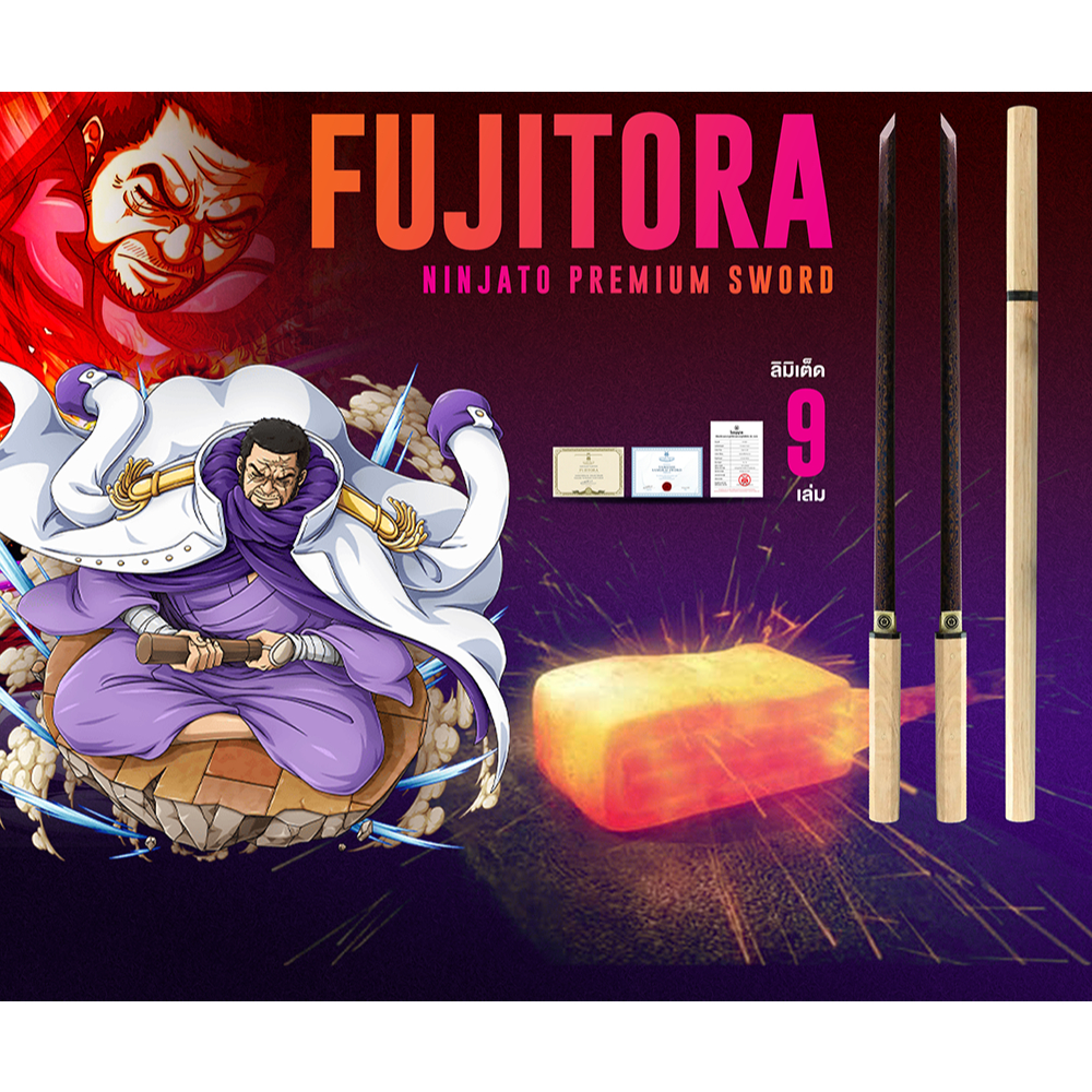 ดาบซามูไร รุ่น "Fujitora Taikushi Ninjato Premium Sword" By Sakuraki ...