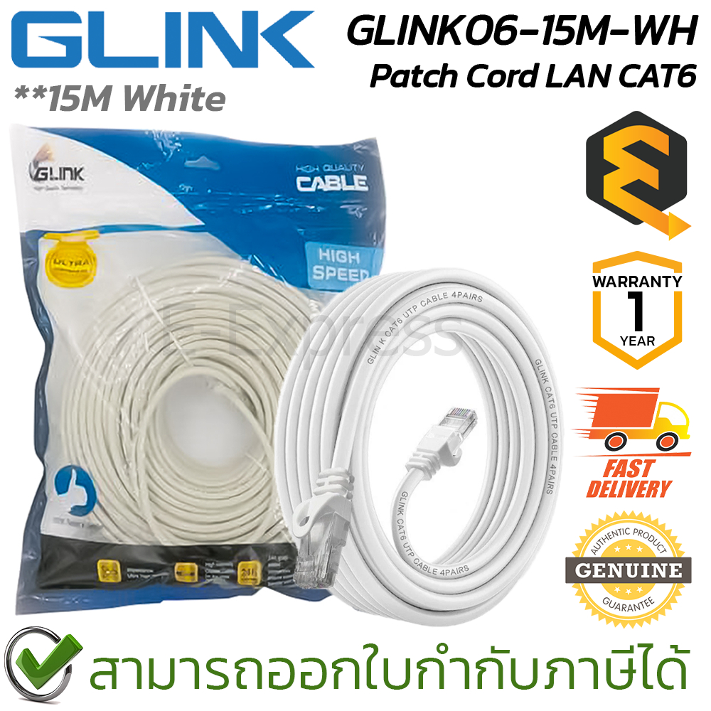 Glink Patch Cord LAN CAT6 15M White สายแลนพร้อมใช้งาน 15เมตร สีขาว ของแท้ ประกันศูนย์ 1ปี ...