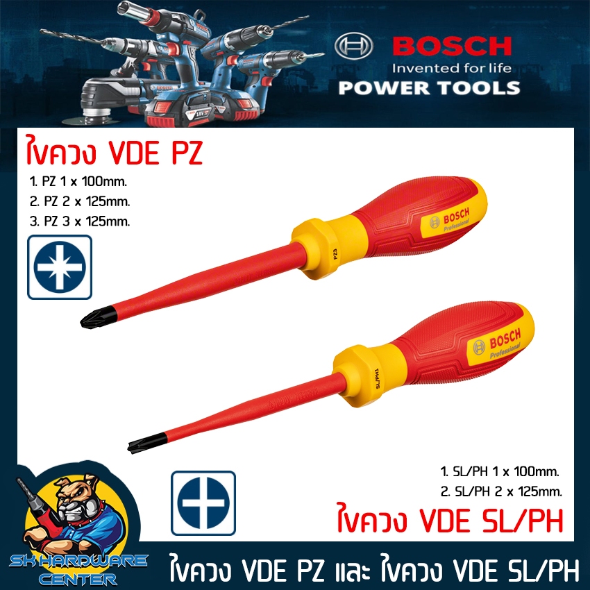 BOSCH ไขควง VDE PZ หริอ ไขควง VDE SL/PH ป้องกันไฟฟ้า 1000โวล์ท | Shopee Thailand