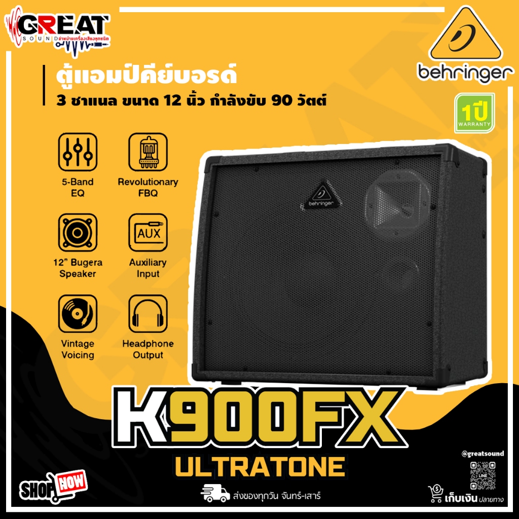BEHRINGER ULTRATONE K900FX ตู้แอมป์คีย์บอรด์ขนาด 12 นิ้ว กำลังขับ 90 ...