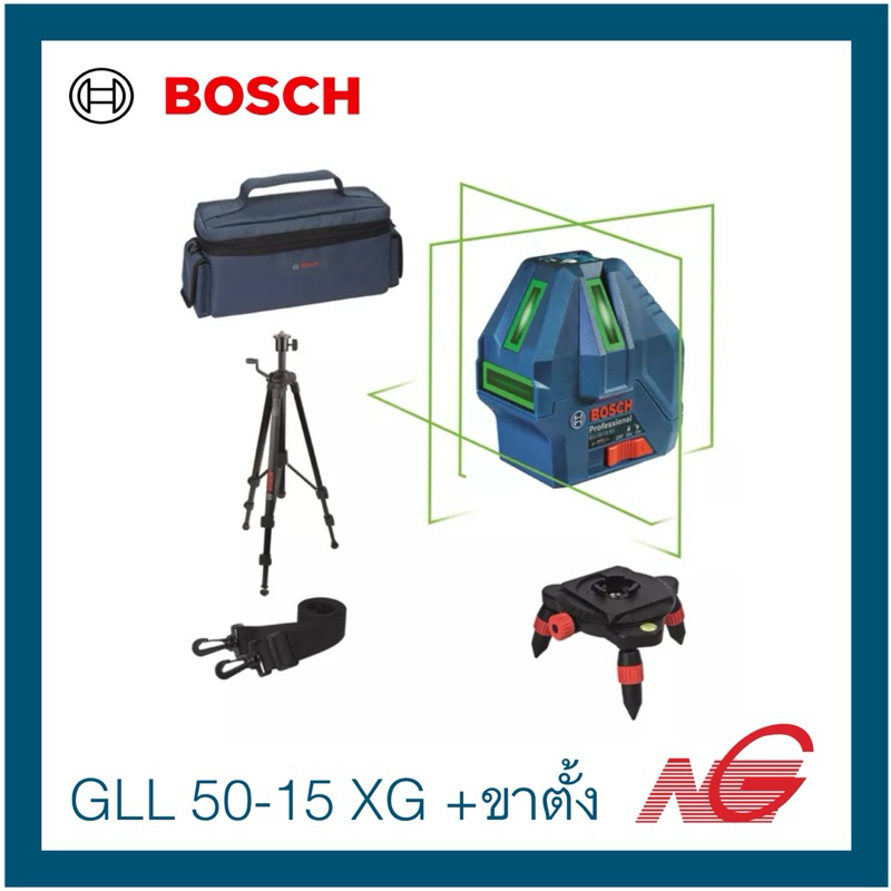 BOSCH บ๊อช เลเซอร์แบบเส้น GLL 50-15 XG + ขาตั้ง BT-150 5/8" 06010657K1 ...