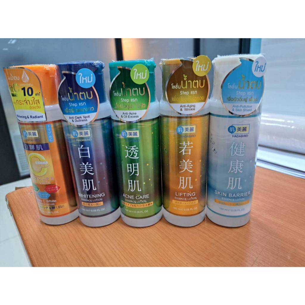 HADABIREI ESSENCE LOTION ฮาดะบิเรอิ พรีเมี่ยม ไมโคร เอสเซนต์ โลชั่น ...