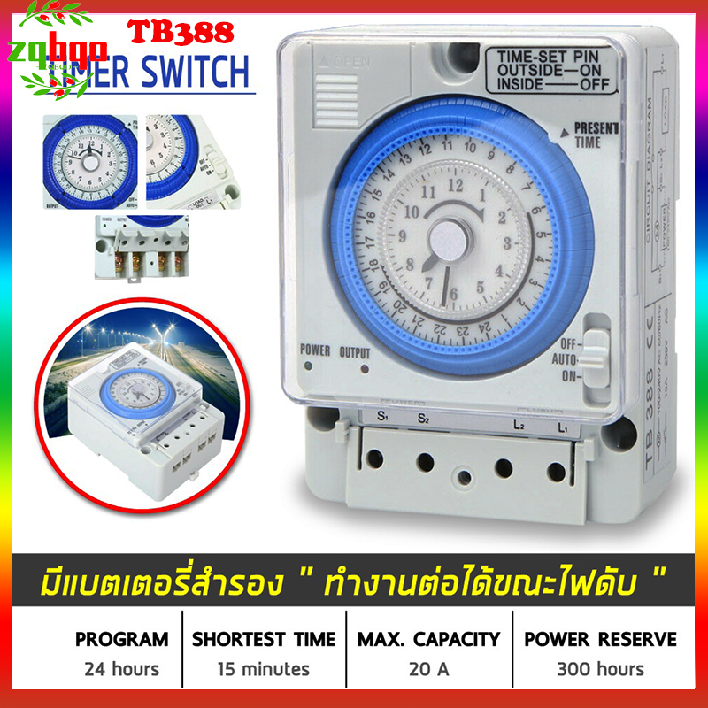 ไทม์เมอร์ ทามเมอร์ TB388 Timer Switch Automatic Time Switch 12V , 24V ...