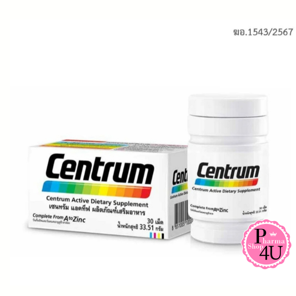 CENTRUM ACTIVE DIETARY SUPPLEMENT 108s เซนทรัม ผลิตภัณฑ์เสริมอาหาร ...