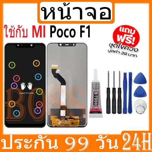 หน้าจอ Lcd ใช้ร่วมกับ xiaomi pocophone F1 อะไหล่จอ จอชุด พร้อมทัชสกรีน ...