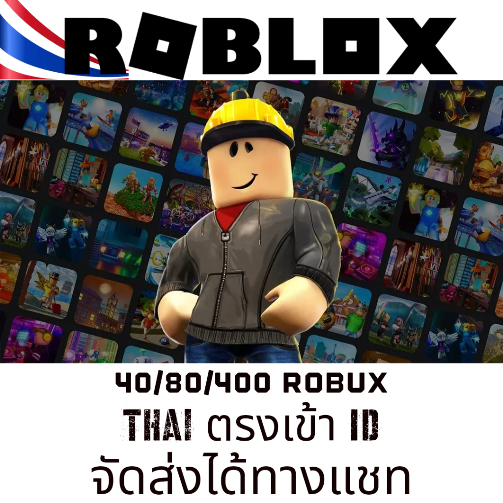 Roblox Th ไทย 40/80/400 Robux จัดส่งทางแชท | Shopee Thailand