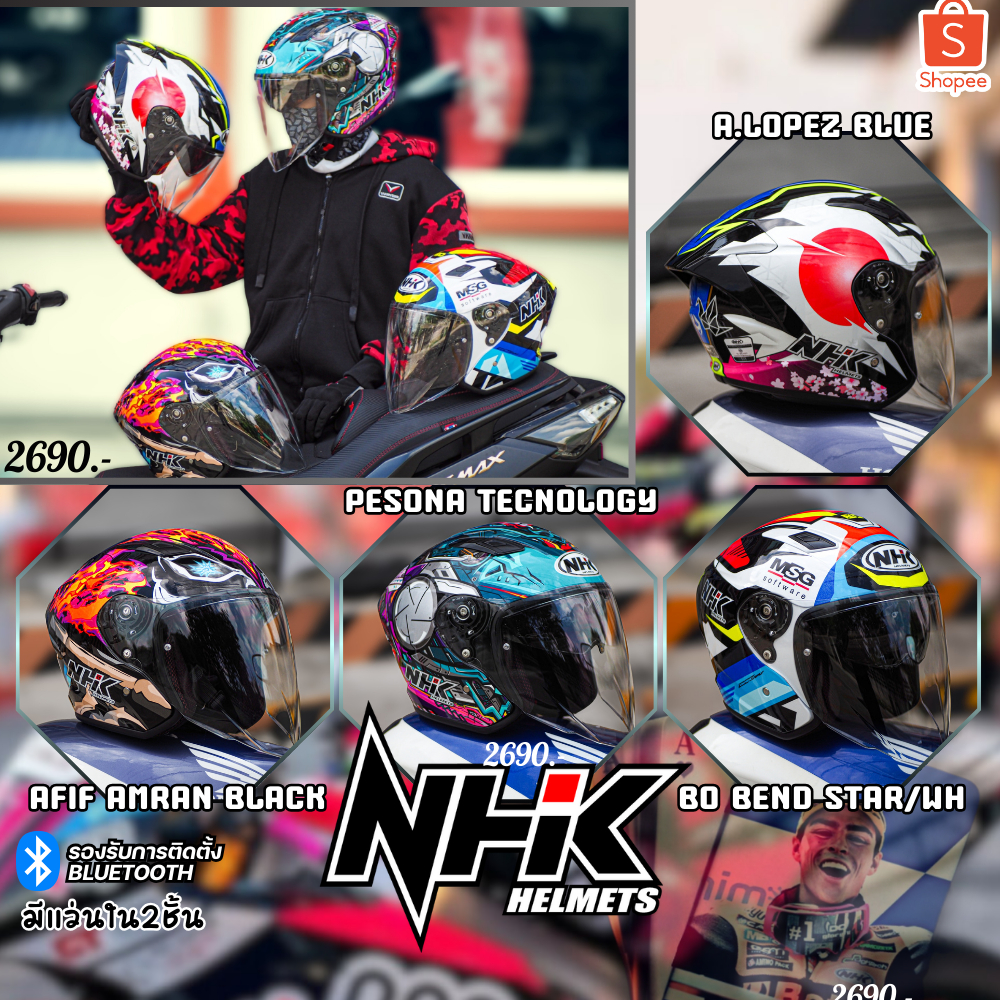 หมวกกันน๊อคครึ่งใบ NHK S1 GP Pro ลายใหม่ 2024 ส่งไว!!! 320SP | Shopee Thailand