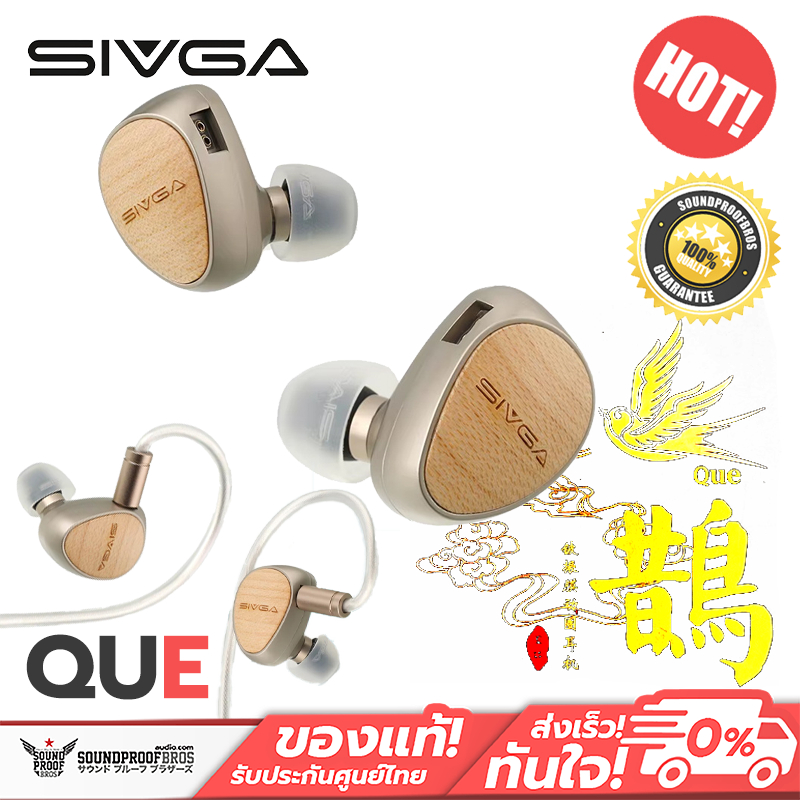 SIVGA - Que หูฟัง IEMs ไดรเวอร์ไดนามิก ไดอะแฟรมชุบเบริลเลียม เบสหนักแน่นสมจริง ประกันศูนย์ไทย ...