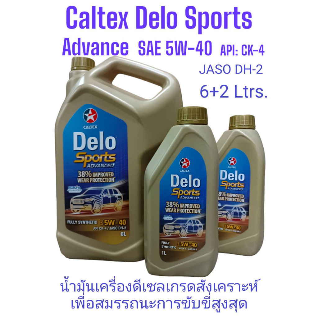 Caltex Delo Sports Advance 5W-40 ,API:CK-4/6+2Ltrs.น้ำมันเครื่องดีเซล ...