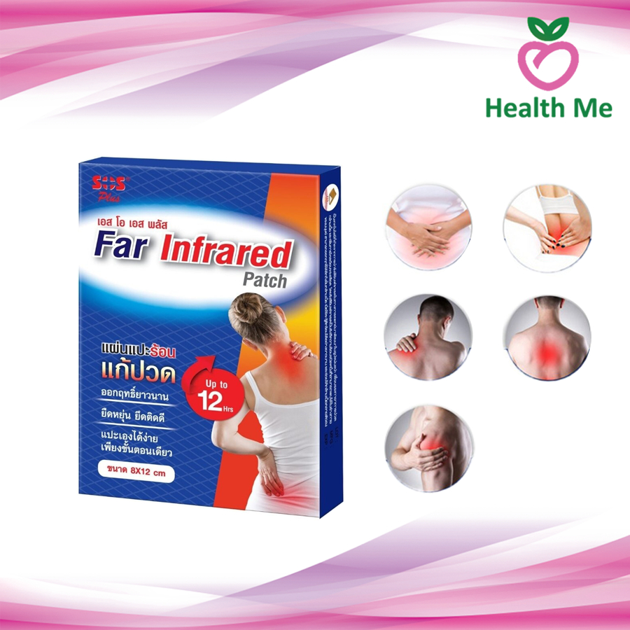 SOS Far Infrared Patch 8x12 CM. เอสโอเอส พลัส แผ่นแปะร้อน แก้ปวด บรรจุ ...