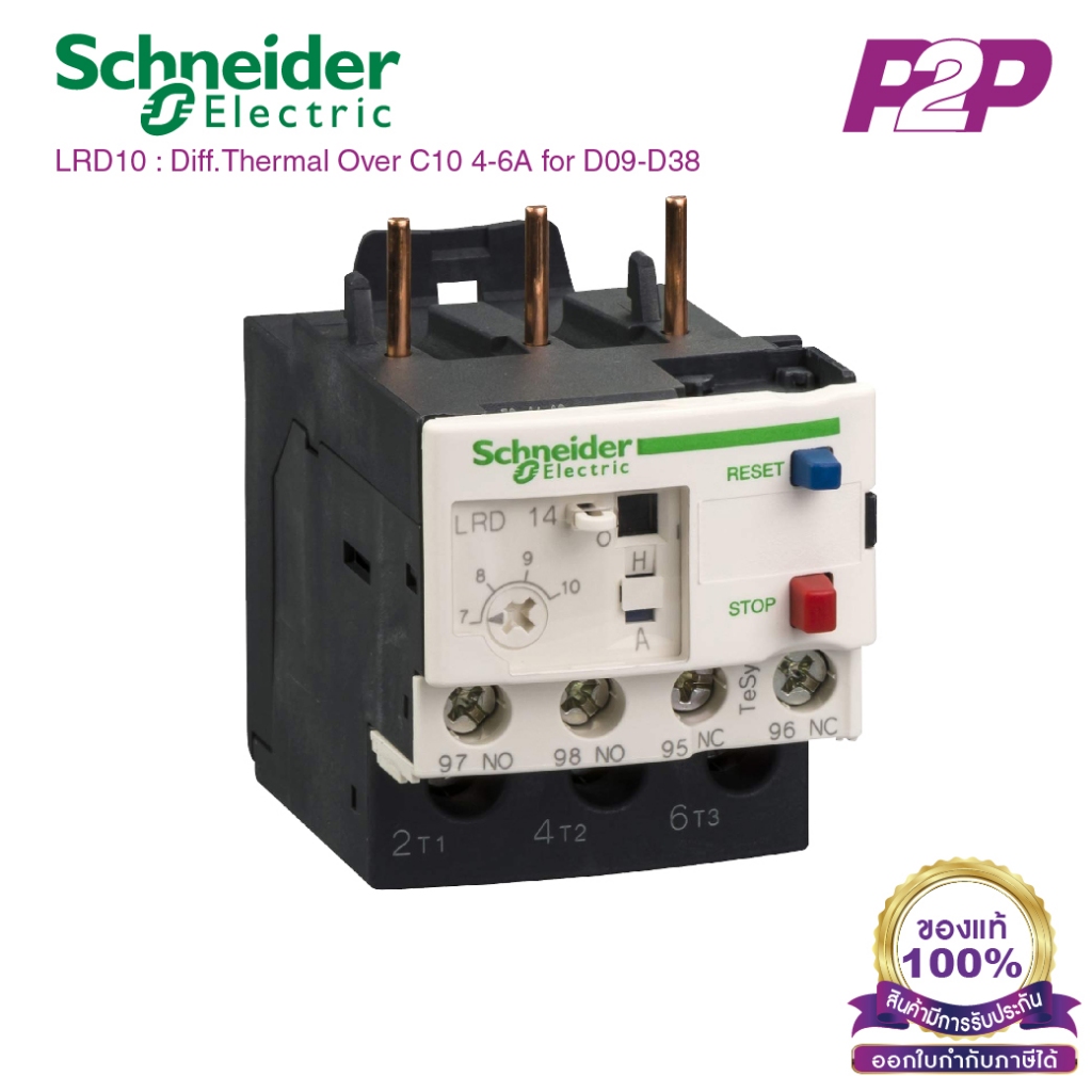LRD10 : โอเวอร์โหลด รีเลย์ 3P, 4-6A - Schneider Electric - Thermal ...
