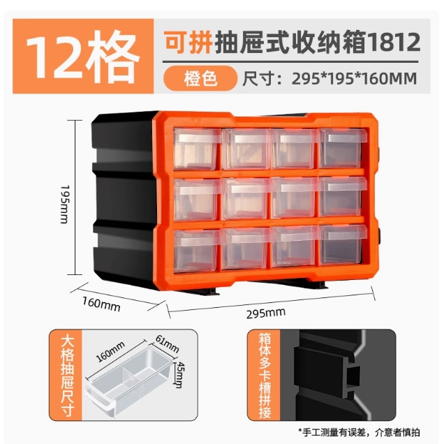 12/Drawer Parts Storage Box Home Garage Tool Box Screws Craft Cabinet ...