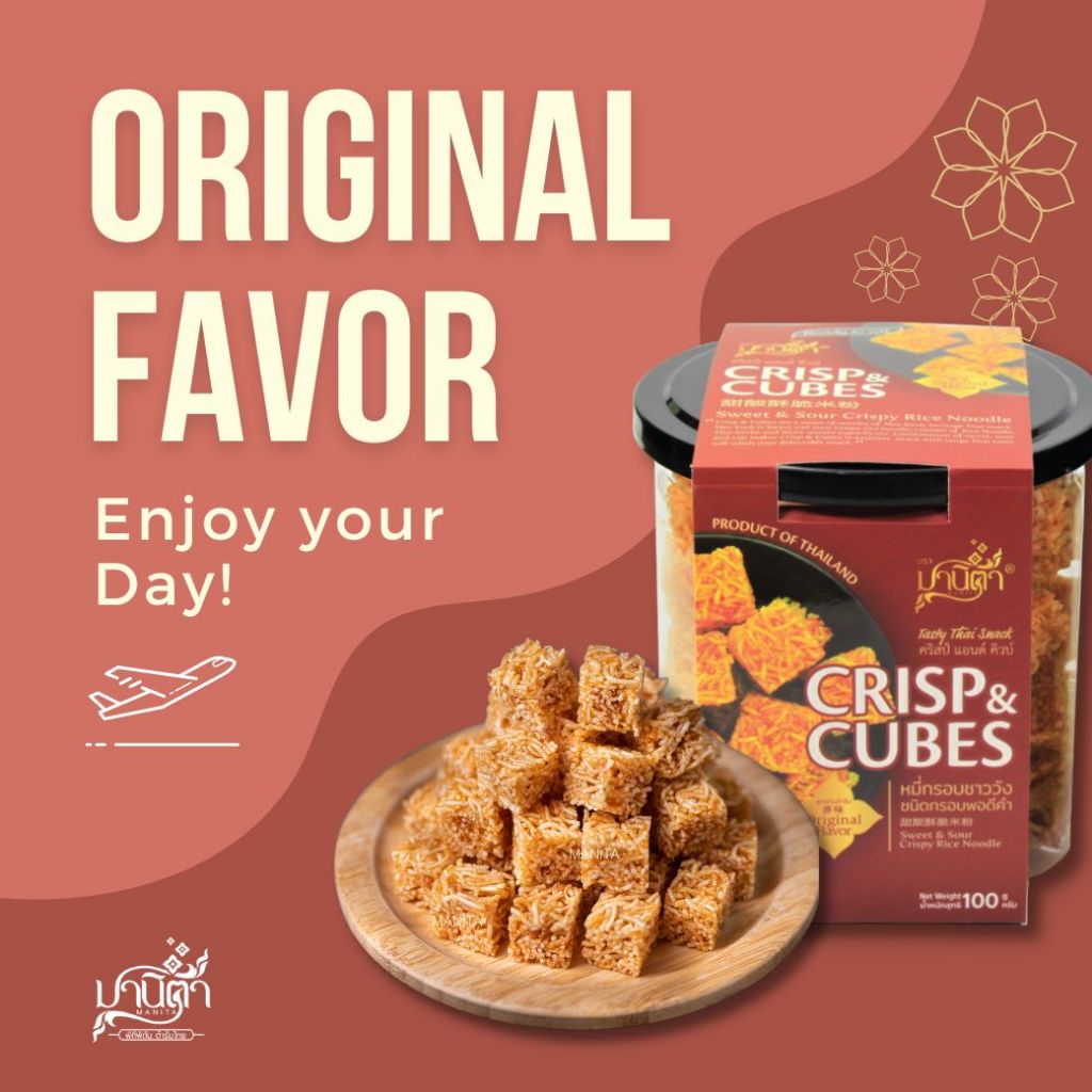 CRISP & CUBES (Original Recipe) หมี่กรอบชาววัง ชนิดกรอบพอดีคำ ตรามานิตา สูตรต้นตำรับ | Shopee ...