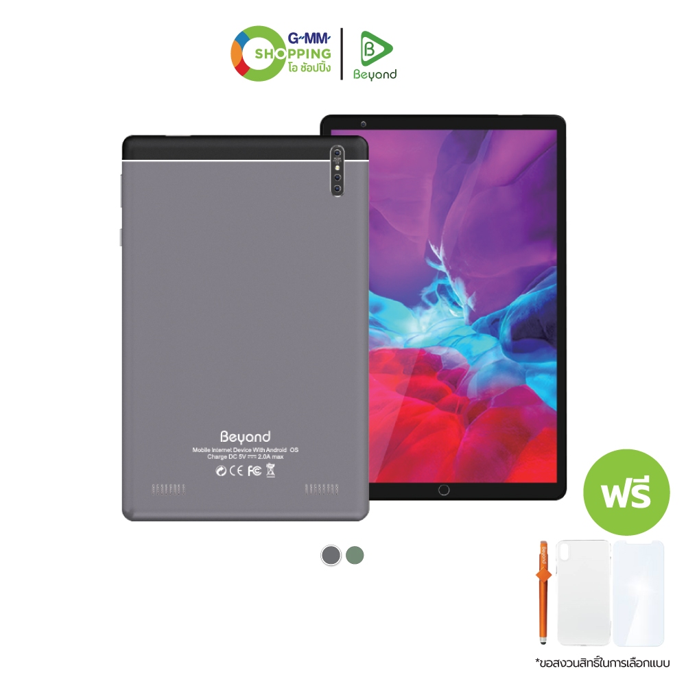 Beyond บียอนส์ แท็บเลต รุ่น T6 (1 แถม 3) #130311 | Shopee Thailand