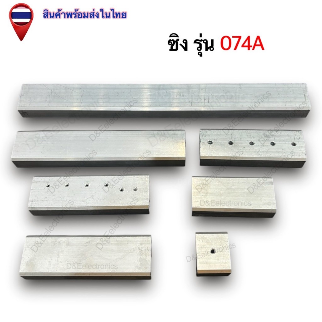 ฮีทซิ้งค์อลูมิเนียม ระบายความร้อน รุ่น 074A ส่งจากประเทศไทย (1ชิ้น / ออ ...