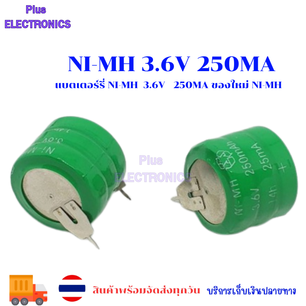แบตเตอร์รี่ Ni-MH 250ma ของใหม่ Ni-mh ปีผลิตล่าสุดออกบิลได้ | Shopee ...