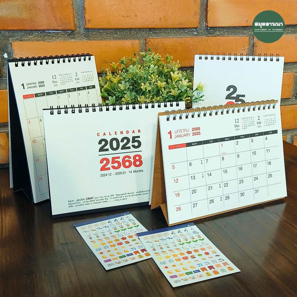 ปฏิทินตั้งโต๊ะ/calendar 2568/2025 ขนาด 5x7 นิ้ว 14 เดือน+สติกเกอร์ ...