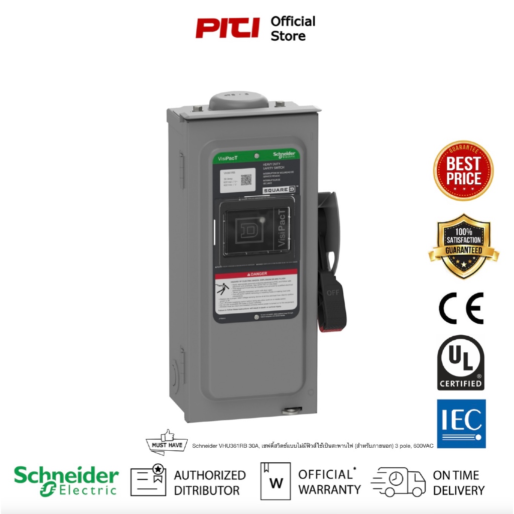 Schneider VHU361RB 30A, เซฟตี้สวิตช์แบบไม่มีฟิวส์ใช้เป็นสะพานไฟ (สำหรับ ...
