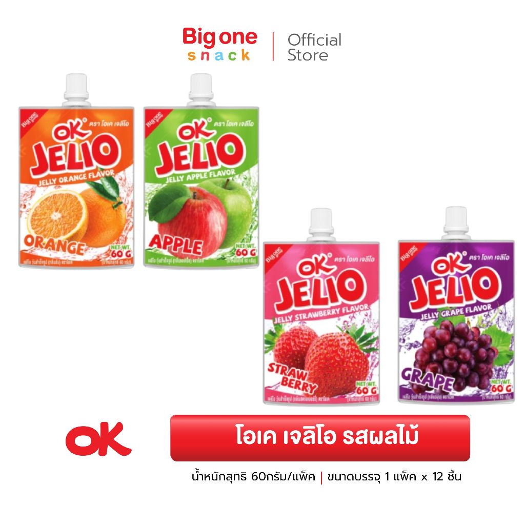 โอเค เจลิโอ รสผลไม้ OK Jelio Jelly Drink Fruit Flavor | Shopee Thailand