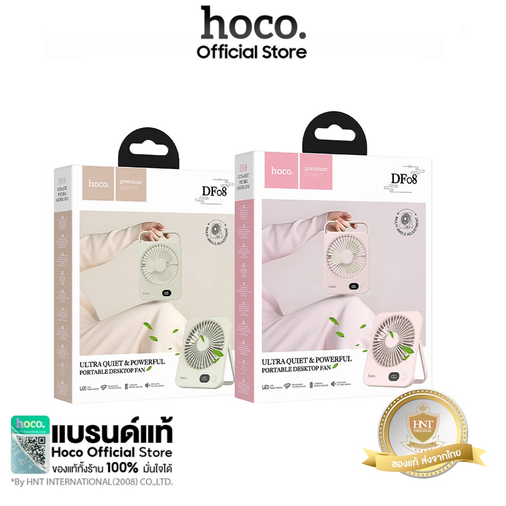 Hoco DF08 พัดลมตั้งโต๊ะแบต 2400mAh ปรับลมได้ 5 ระดับ มีจอบอกเปอร์เซนต์ ...