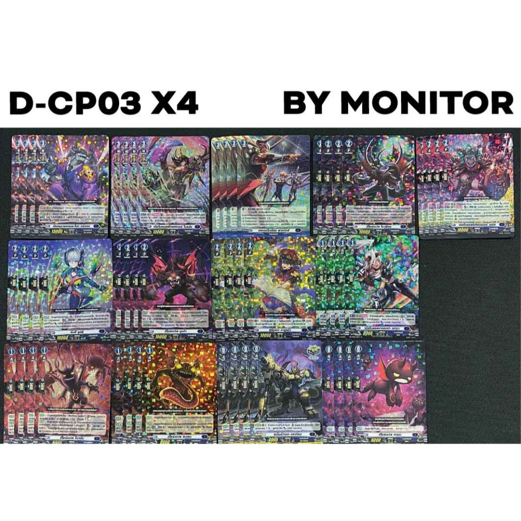 คอมพลีท D-CP03 X4 CardFight Vanguard OverDress ภาษาไทย | Shopee Thailand