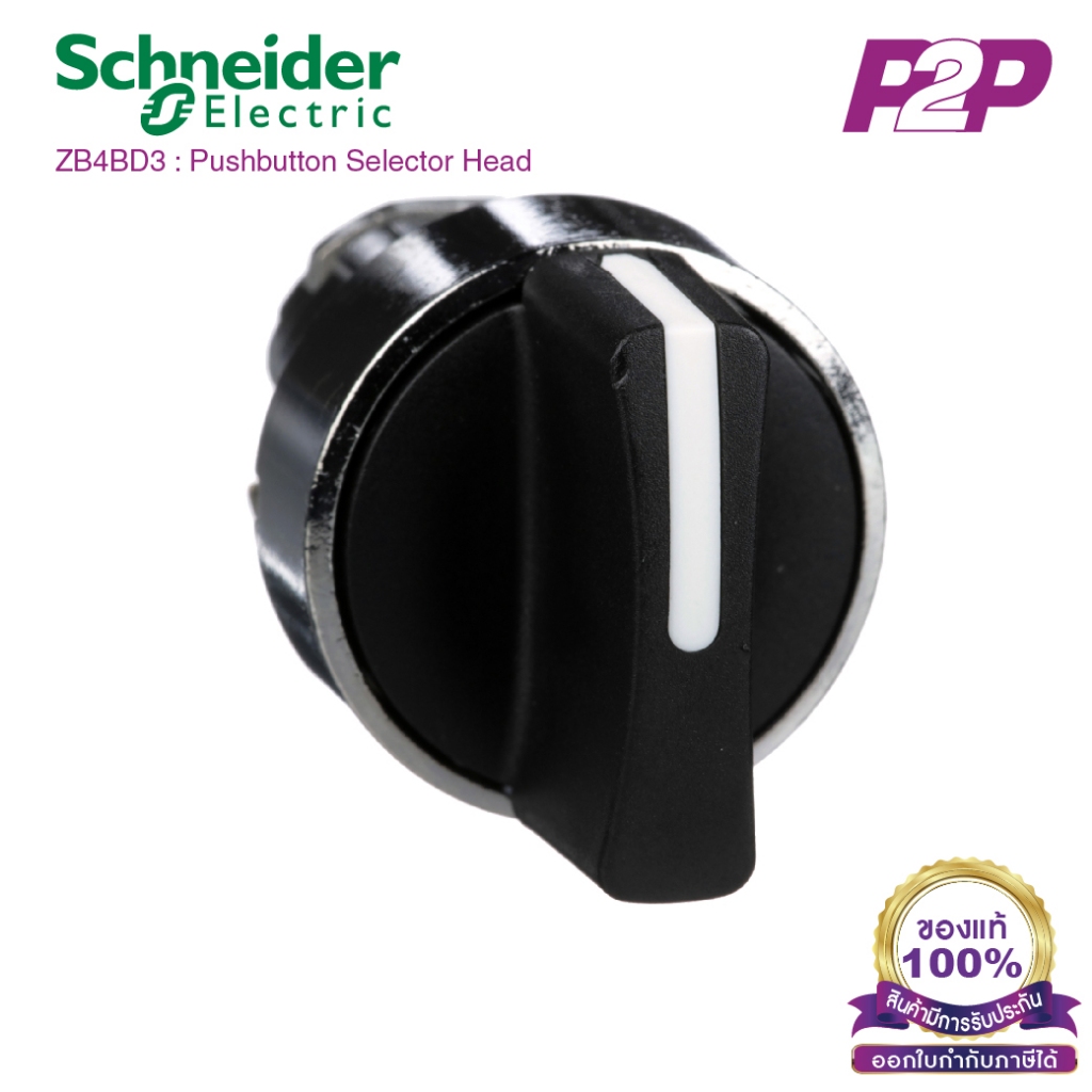 ZB4BD3 : Selector switch head, Harmony XB4, metal, black, 22mm, 3 ...