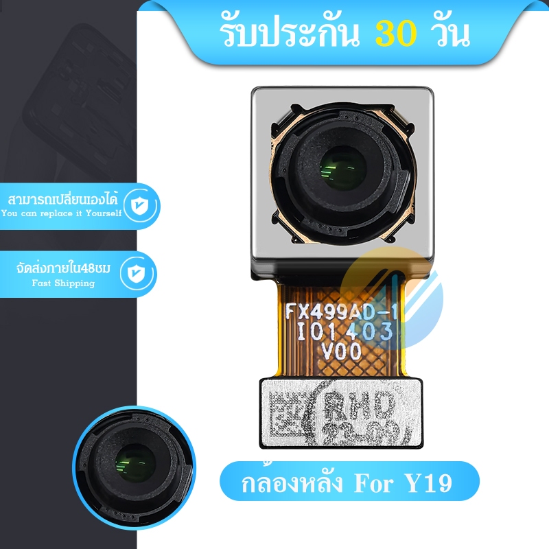 กล้องหลัง ( Back Camera ) vi Y19 / Y19 | Shopee Thailand