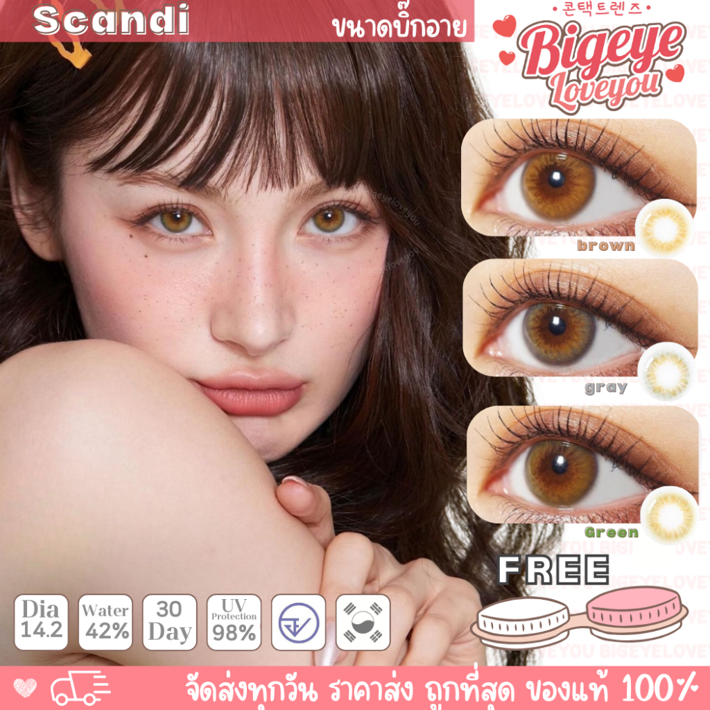 คอนแทคเลนส์ 🌈Scandi🌈 Brown Hazel / Gray / Olive (Gaezz Secret) ขนาดมินิ 💖ขายดี🍭สุดฮิตจากเกาหลี🔥 ...