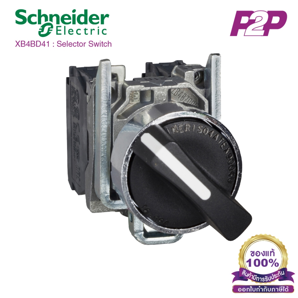 XB4BD41 : สวิตซ์ซีเลคเตอร์ 2 ตำแหน่ง เด้งกลับ, Ø22mm, แบบโลหะ, 1NO ...