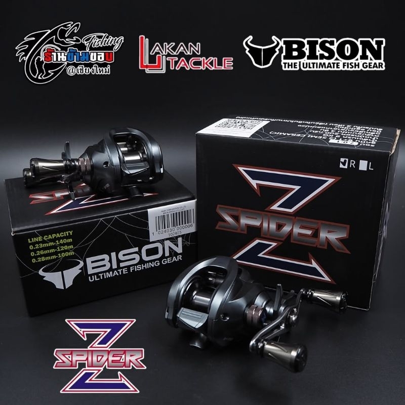 รอกเบท BISON SPIDER Z (หมุนซ้าย , ขวา) | Shopee Thailand