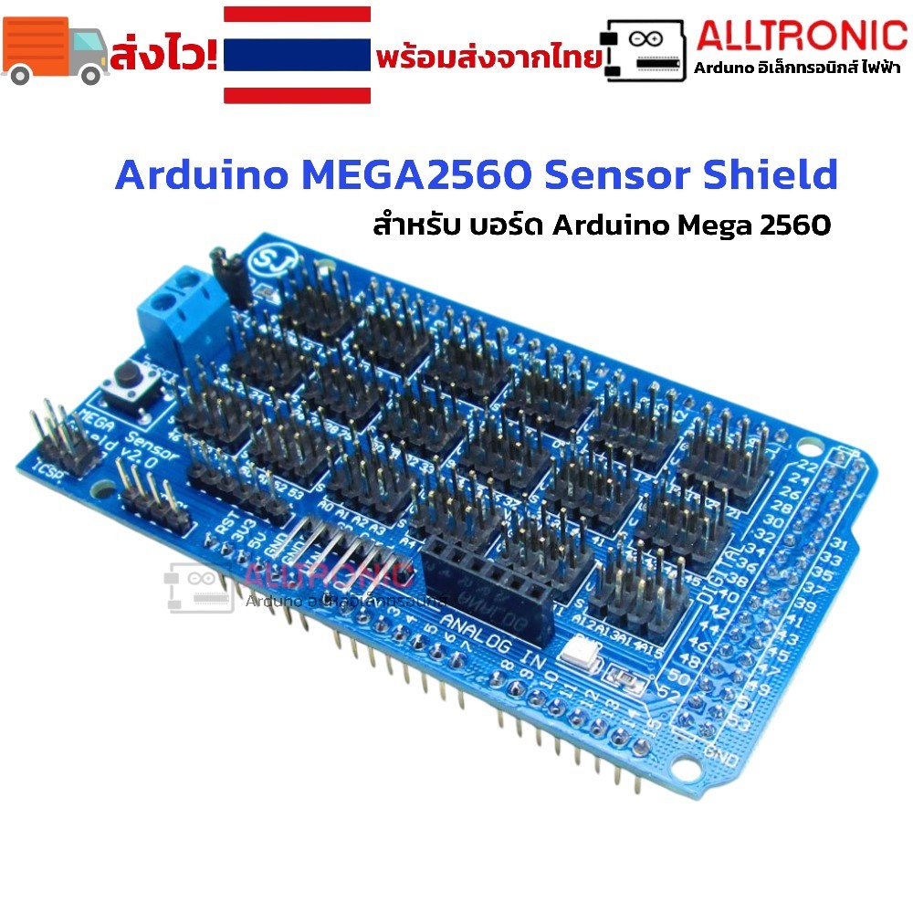 Arduino MEGA2560 Sensor Shield สำหรับ บอร์ด Arduino Mega 2560 | Shopee Thailand