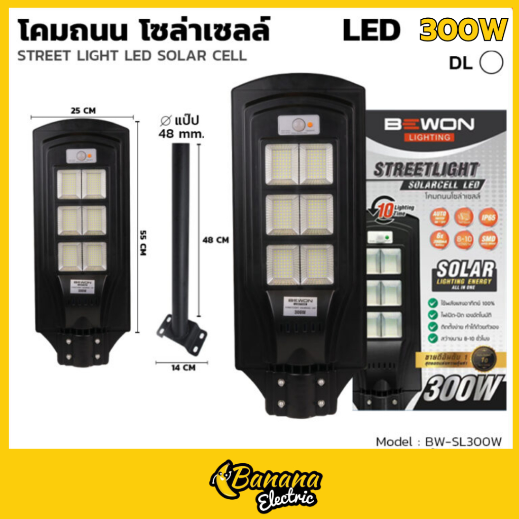 โคมถนนโซล่าเซลล์แผงในตัว ทั้งสว่าง ประหยัด ทนทาน โคมถนน 300W 400W 600W ...