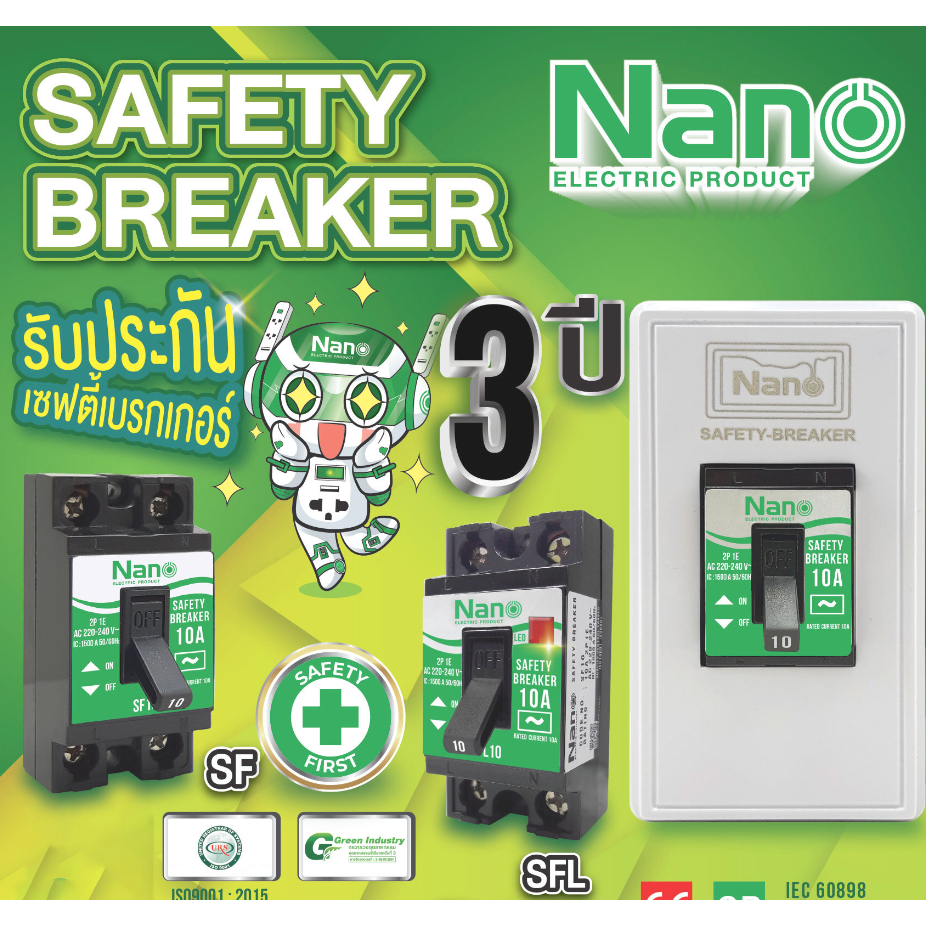 NANO Safety breaker เซฟตี้เบรกเกอร์ แบบมีไฟสัญญาณ เบรกเกอร์ Nano SF SFL ...