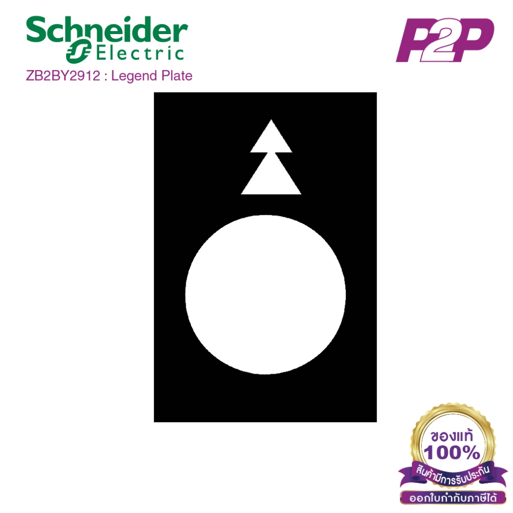 ZB2BY2912 : Marked legend, Harmony XAC, nameplate 30 x 40mm, plastic ...