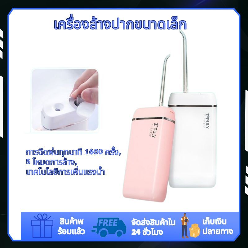 Enpuly M6 plus Mini Oral Irrigator Water Flosser เครื่องกำจัดสิ่งสกปรกในช่องปาก130ML IPX8 กัน ...