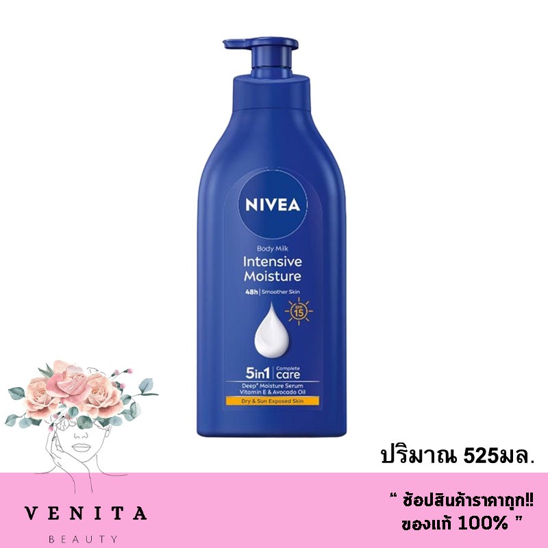 NIVEA INTENSIVE MOISTURE BODY MILK SPF15 นีเวีย อินเทนซีฟ มอยส์เจอร์ บอ ...