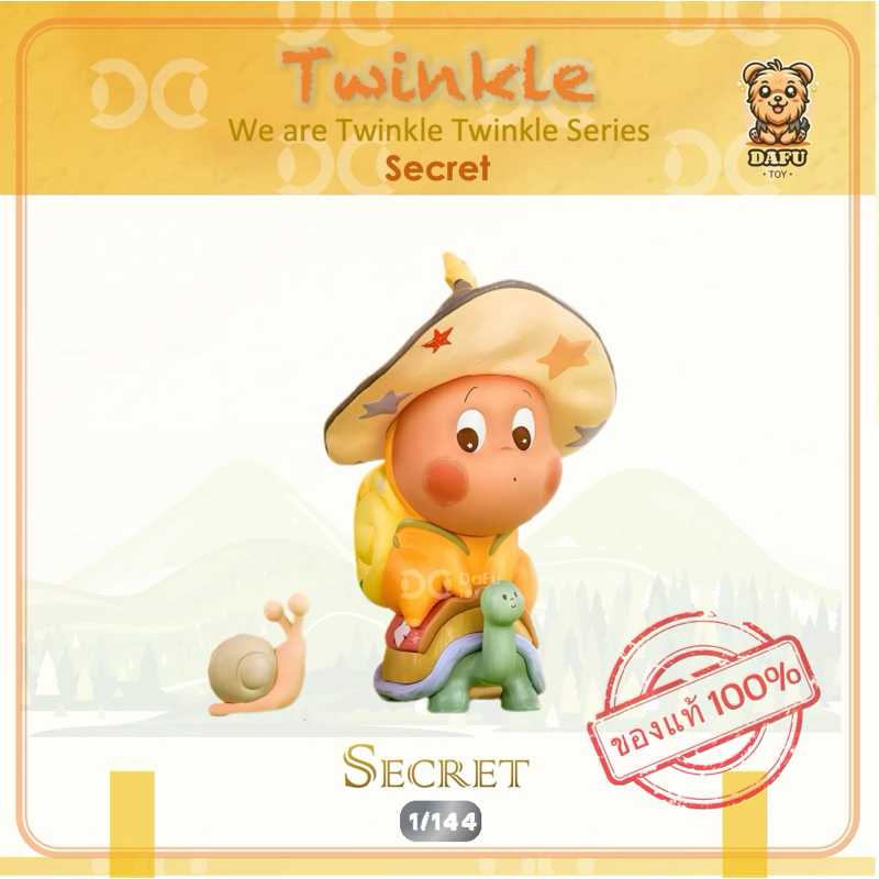 พร้อมส่ง🇹🇭**SECRET**We are Twinkle Twinkle Series Figures-รุ่นซีเคร็ท ...