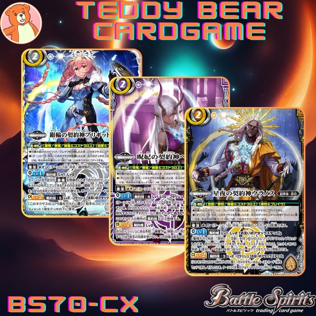 Battle Spirits(JP)BS70: Universal Overlords Single Card (CX) | Shopee Thailand