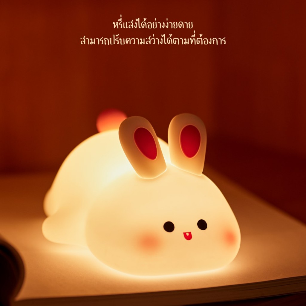 [ของแท้ รับประกันศูนย์ไทย]MOFii โคมไฟน่ารัก BF RABBIT กระต่ายน้อยจอมขี้ ...