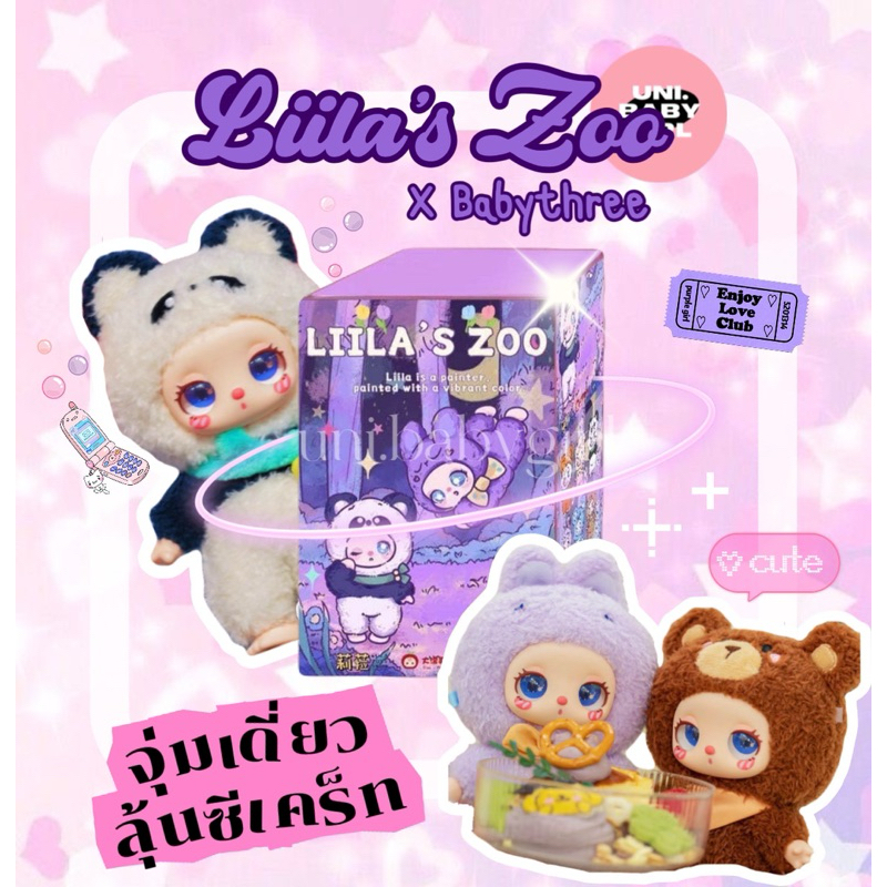 พร้อมส่ง ลด30% เหลือ279.- (Lilla’s Zoo V.2 เครือBBT แท้100%) | Shopee ...